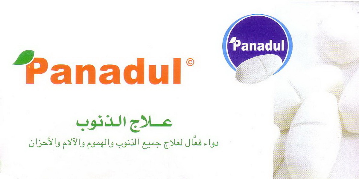 Panadul – Obat Dosa » saudinesia.id