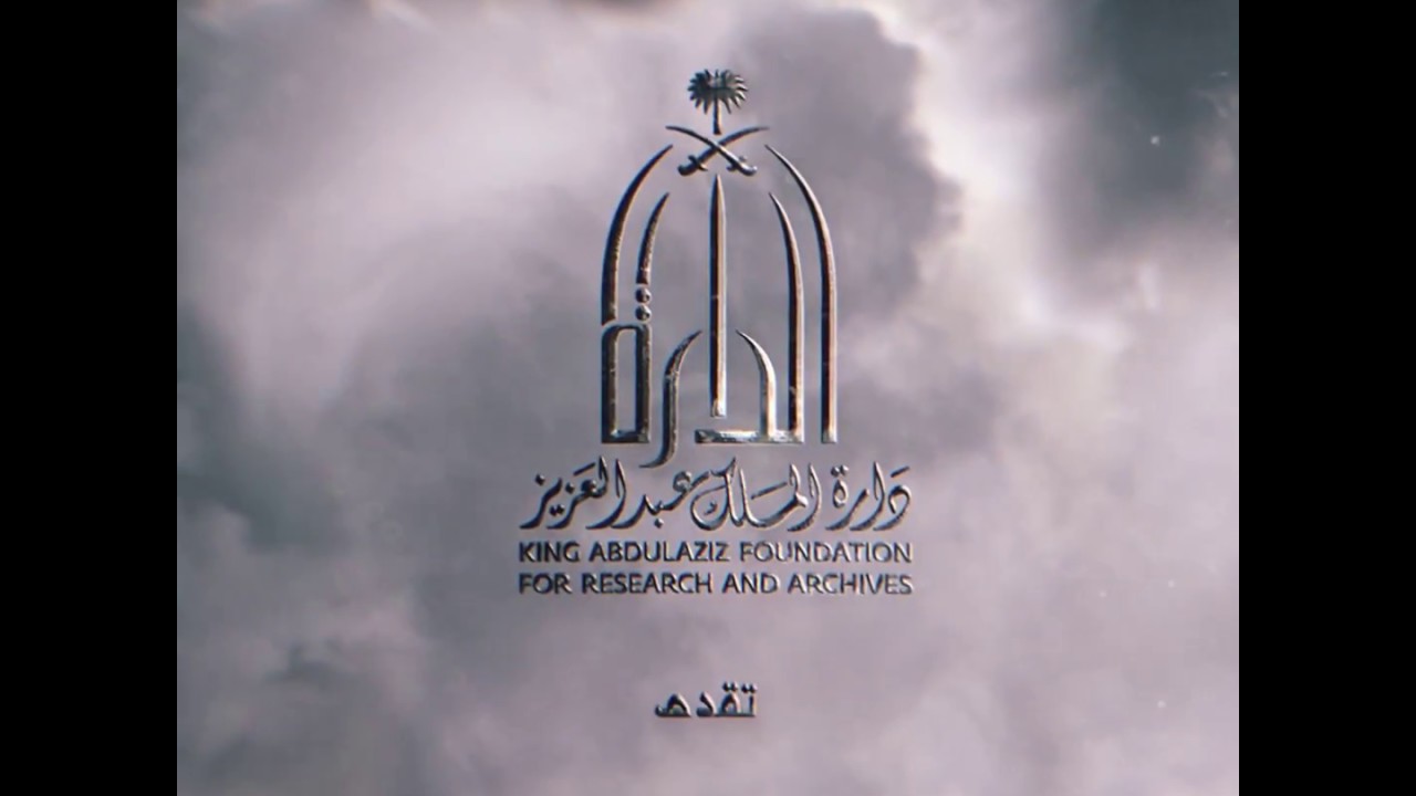 Yayasan King Abdul Aziz Merilis Film Peran Tentara Arab Saudi di ...