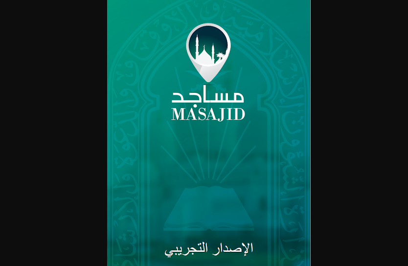 Masajid: Aplikasi Smartphone untuk Masjid di Seluruh Arab Saudi ...