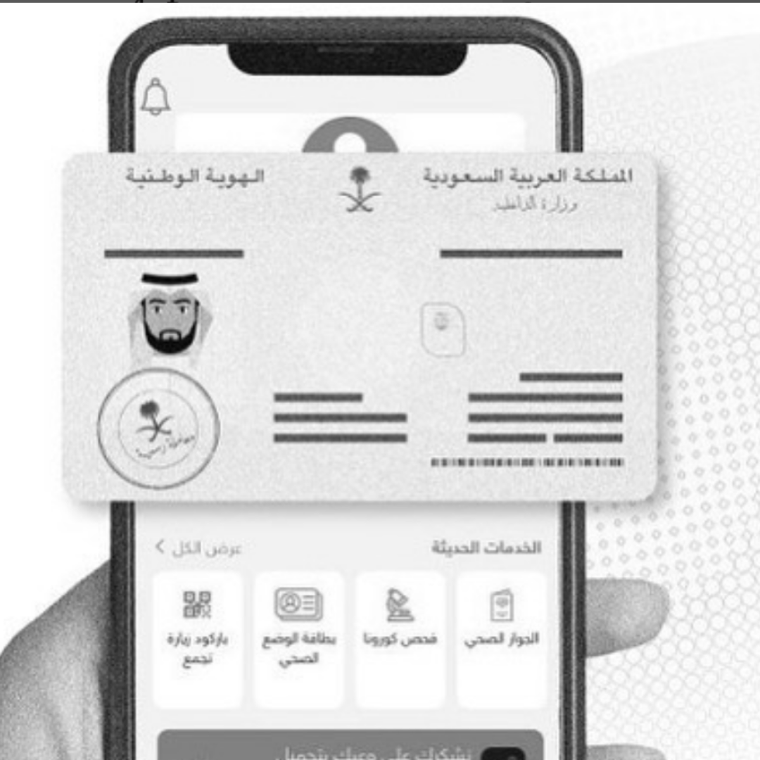 Kementerian Dalam Negeri Saudi: Identitas Digital di Tawakalna Adalah ...