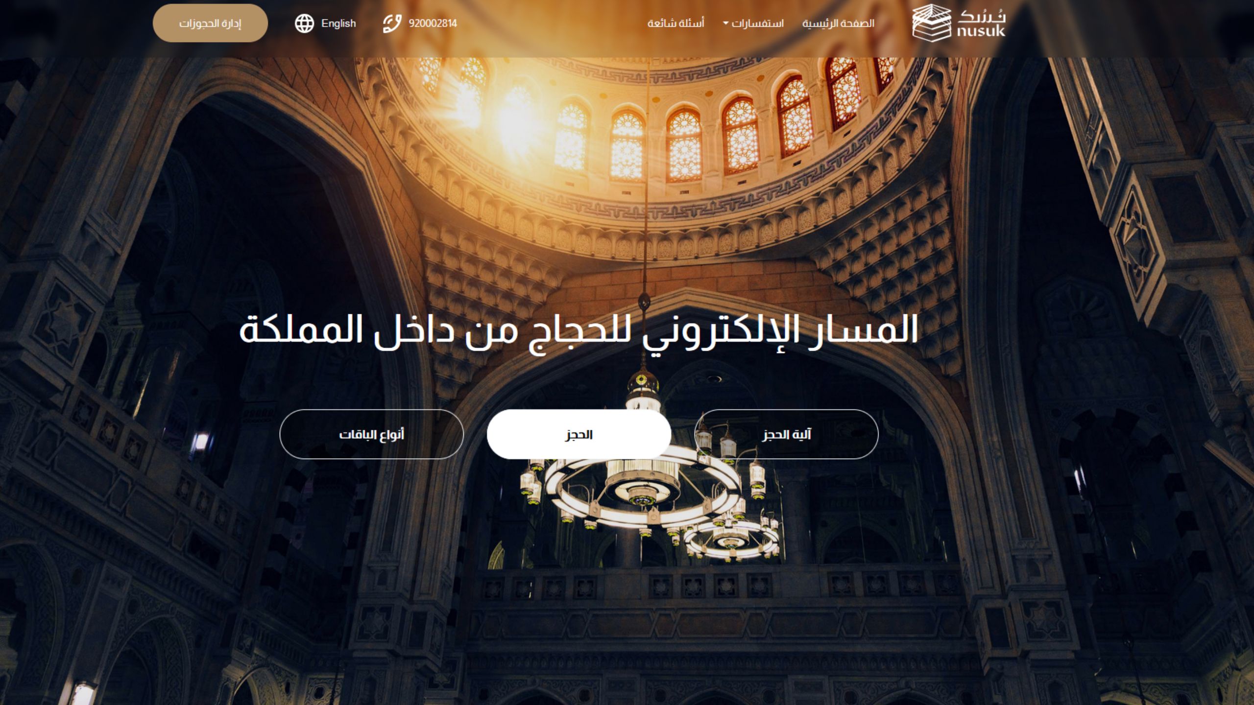 Ini Dia Syarat Lengkap Bagi Ekspatriat Agar Bisa Berhaji Dengan Kuota ...